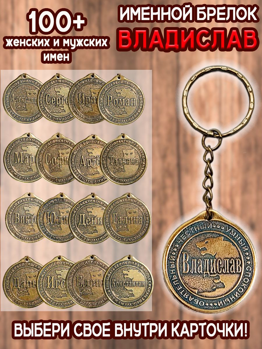 Брелок ОптимаБизнес