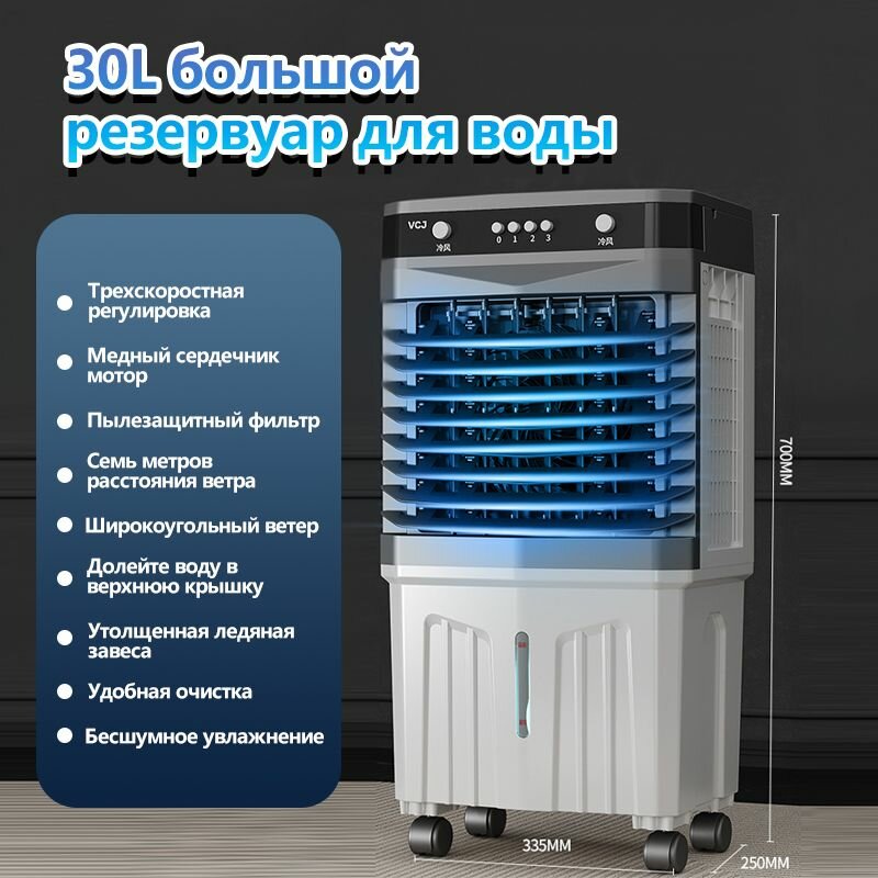 Охладитель воздуха — фото 1