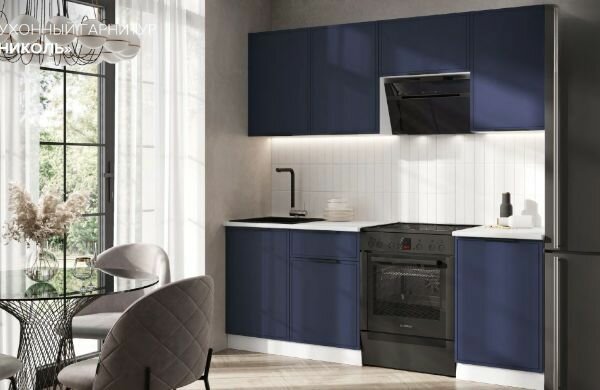 Гарнитур кухонный МиФ Николь, ЛДСП, МДФ, синий, с ящиками, 210х49х60 см