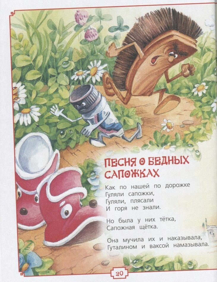 Мои первые стихи — фото 1