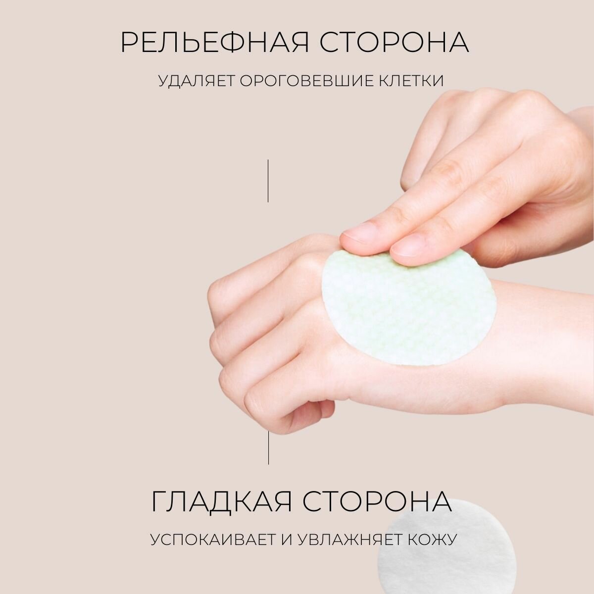 Пилинг-пэды — фото 1