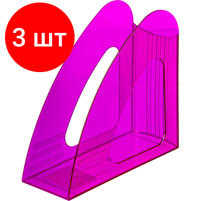 Комплект 3 штук, Лоток вертикальный Attache 90мм Bright Colours прозрачный фиолетовый