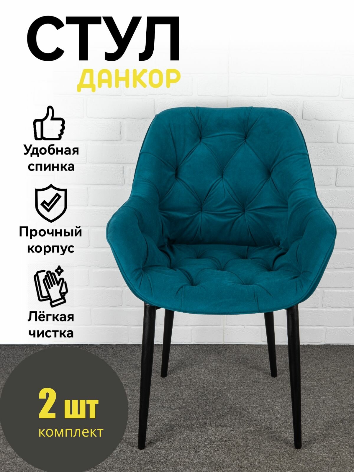 Azzurro mebel Стулья для кухни 2 шт