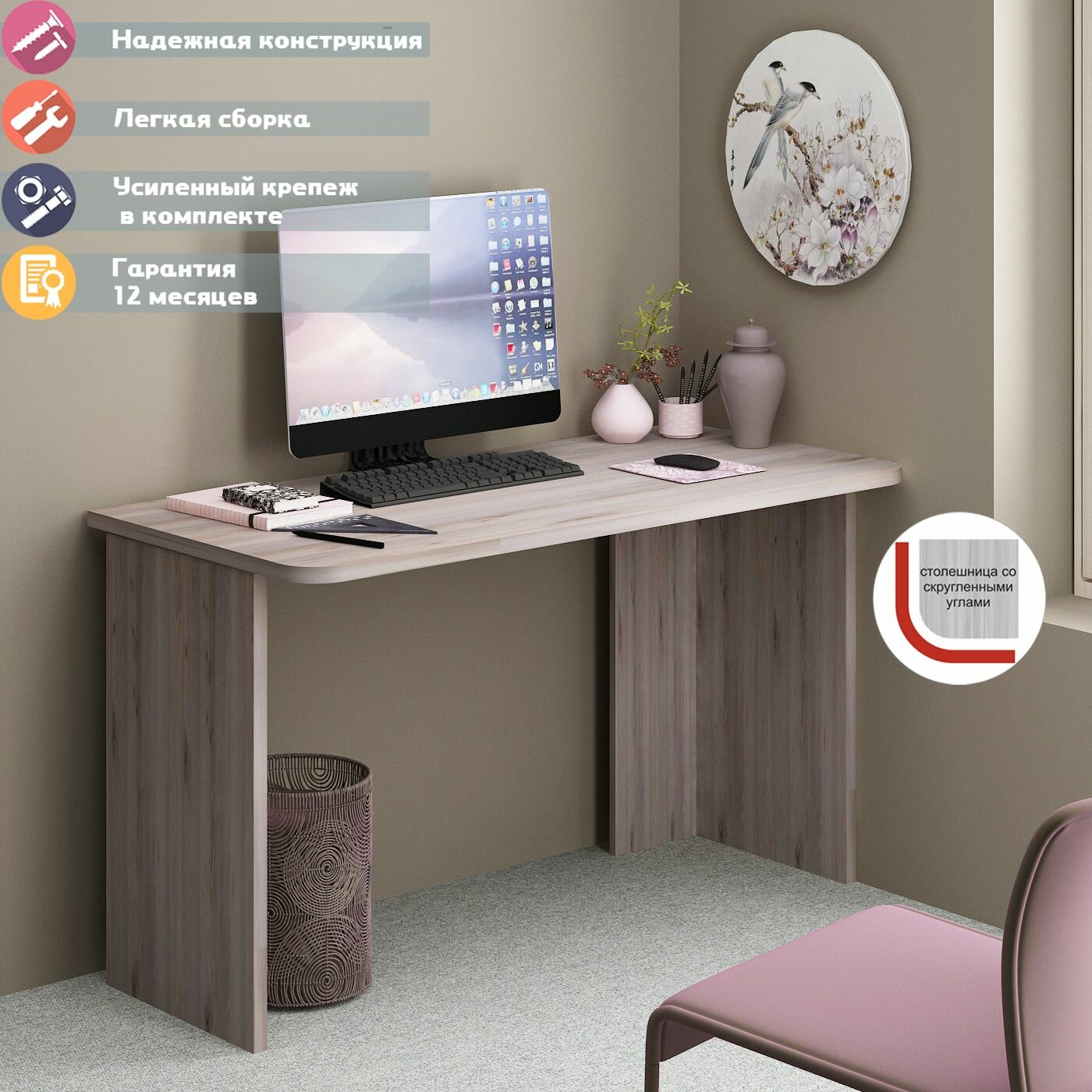 Стол компьютерный Мэрдэс СКЛ-Прям130Р Н Нельсон, скругленные углы, 130 х 60 х 77 см, ЛДСП