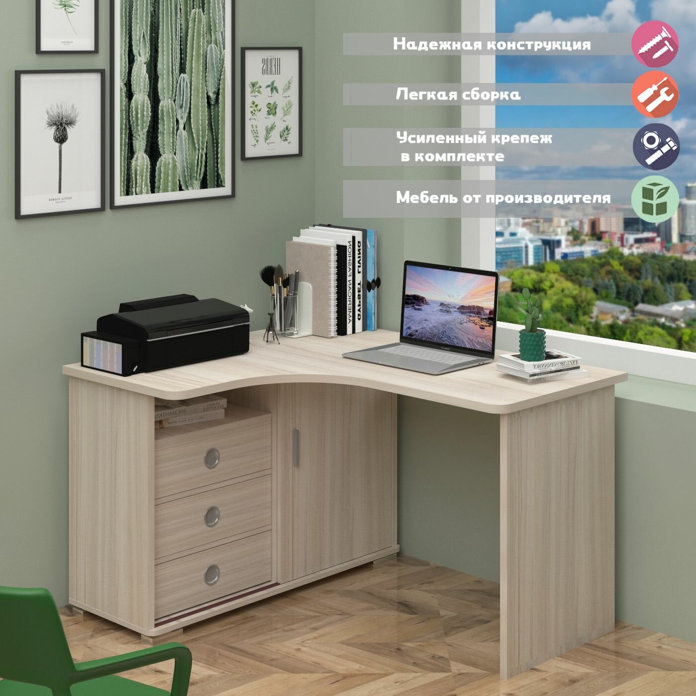 Стол компьютерный Мэрдэс СР-135С К-ЛЕВ Карамель, угловой, с ящиками