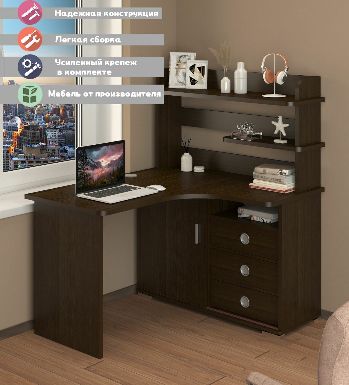 Стол компьютерный Мэрдэс СР-135 в-прав Венге, угловой, с надстройкой