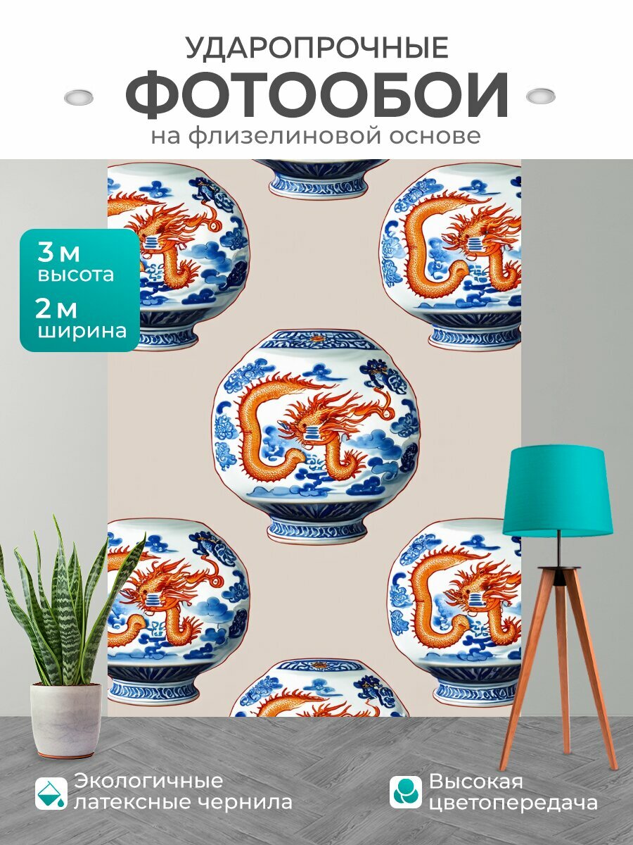 Фотообои моющиеся ударопрочные "Китай, рисованные в виде традиционного китайского фарфора с изысканными узорами драконов и облаков, на фоне светлого" 200x300 см. флизелиновые на стену