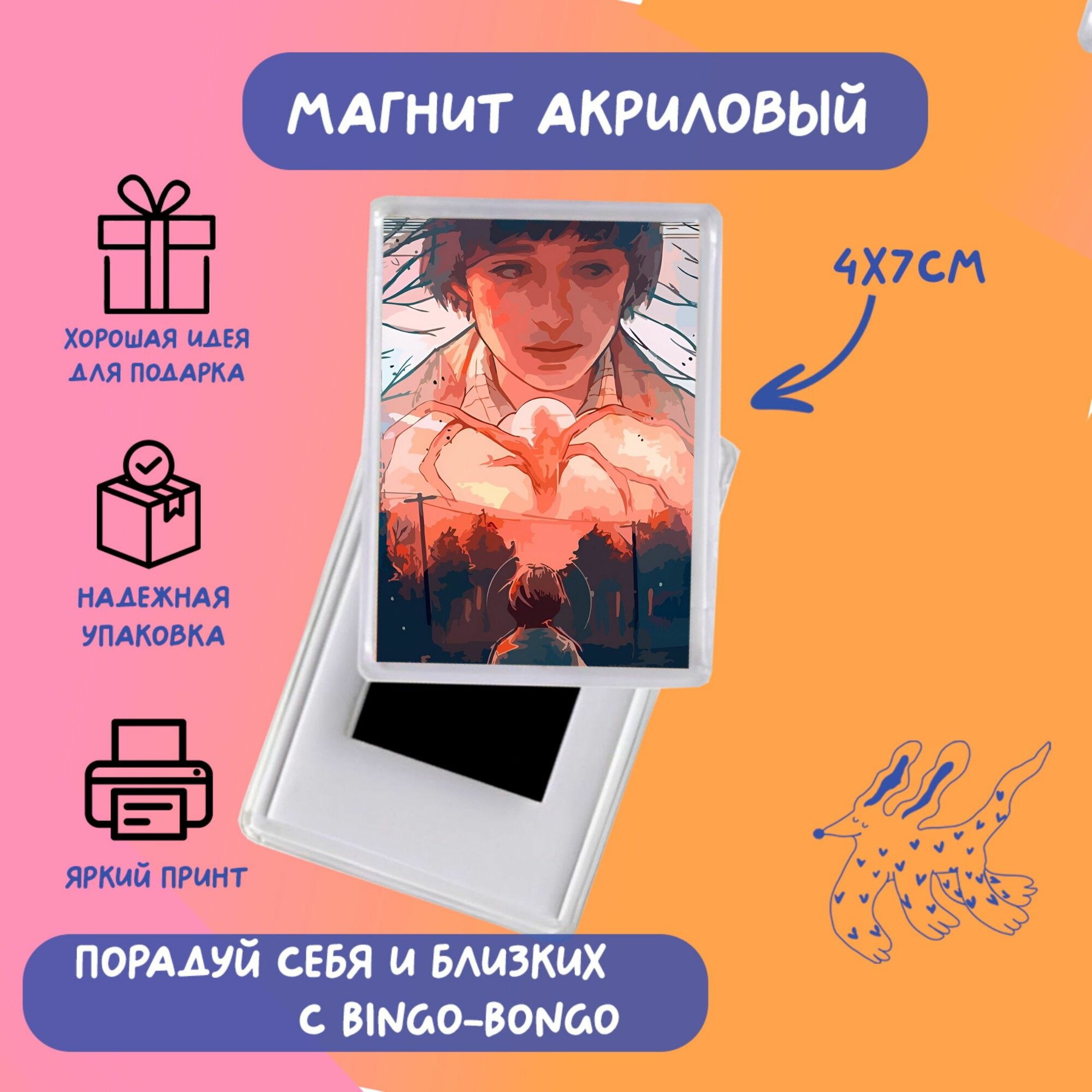 Магнит акриловый с принтом Stranger Things, сериал Очень странные дела