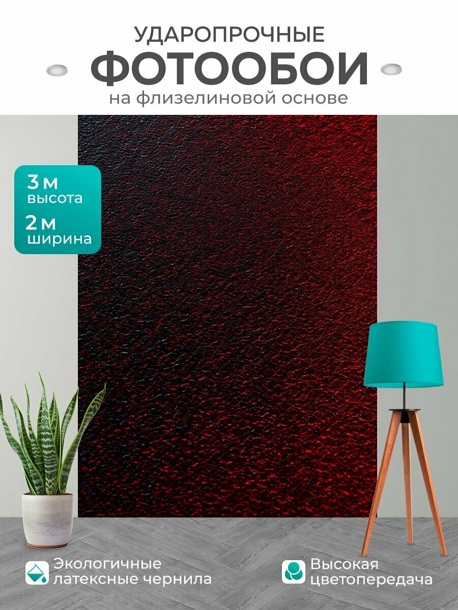 Фотообои моющиеся ударопрочные "Гладкая черно-красная текстура, выполненная в стиле реального мира, где отражения добавляют глубину изображению." 200x300 см. флизелиновые на стену
