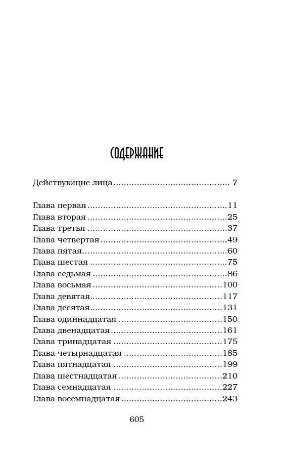 Заклятые враги — фото 1