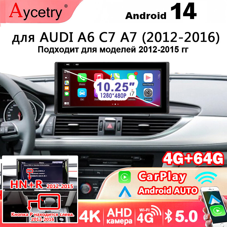 10.25" Штатная магнитола Для AUDI A6 C7 A7 2012-2018 Андроид 14 Carplay Android Auto Синий зуб 2 DIN 4G64G HRN Навигатор