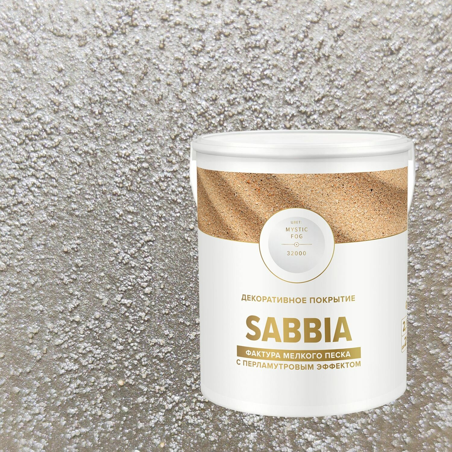 Декоративная штукатурка с эффектом перламутрового песка Vincent Decor Sabbia (2,5л) 32188