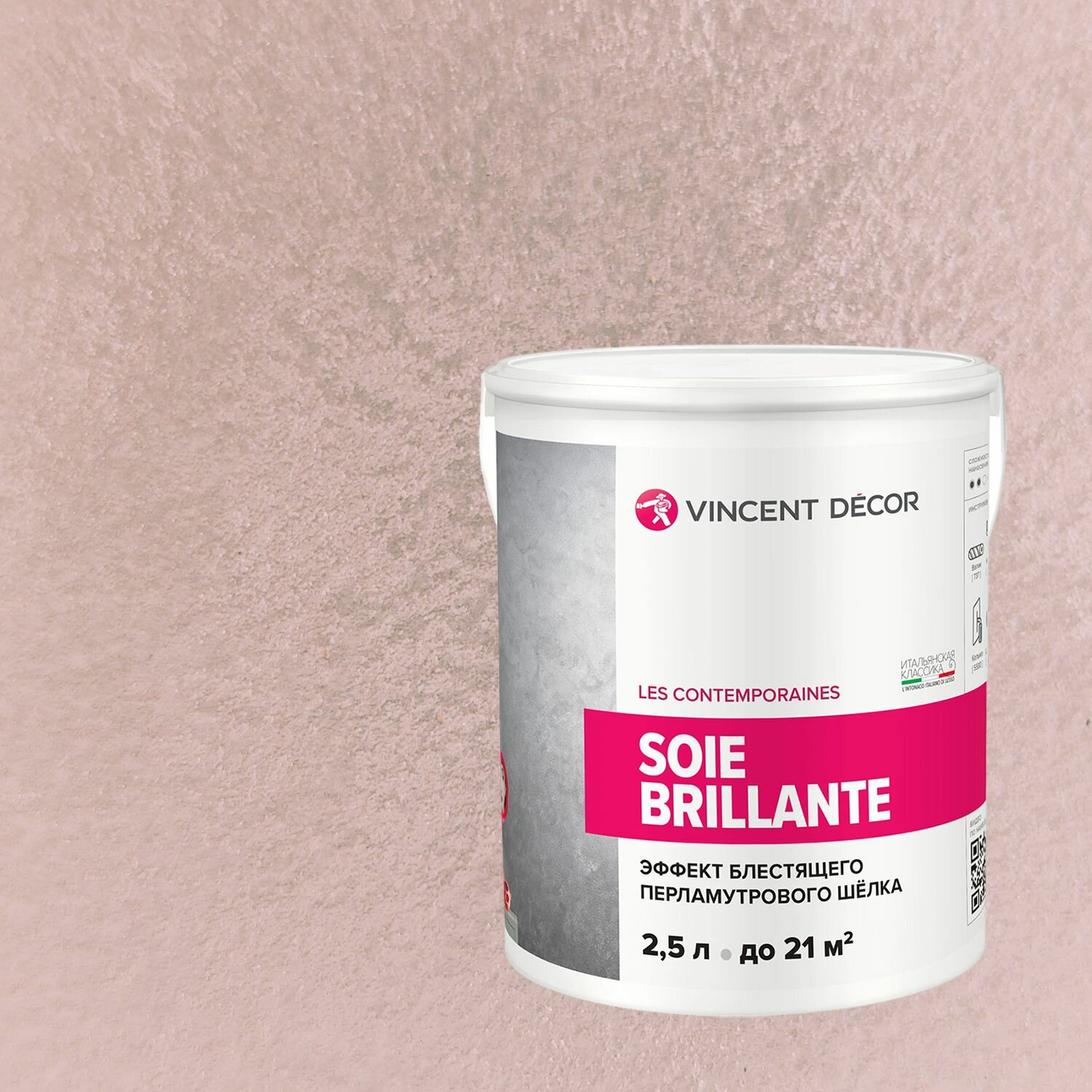 Декоративная штукатурка Vincent Decor Soie Brillante (2,5л) 41167