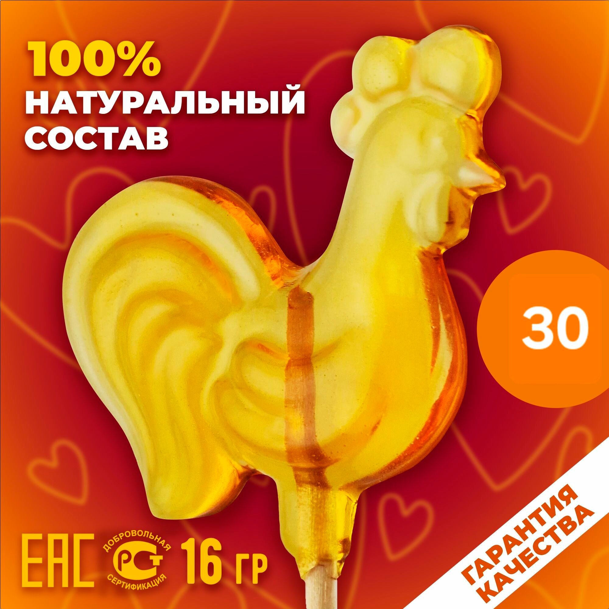 Карамель леденцовая на палочке "Петушок" 16г. 30 шт.