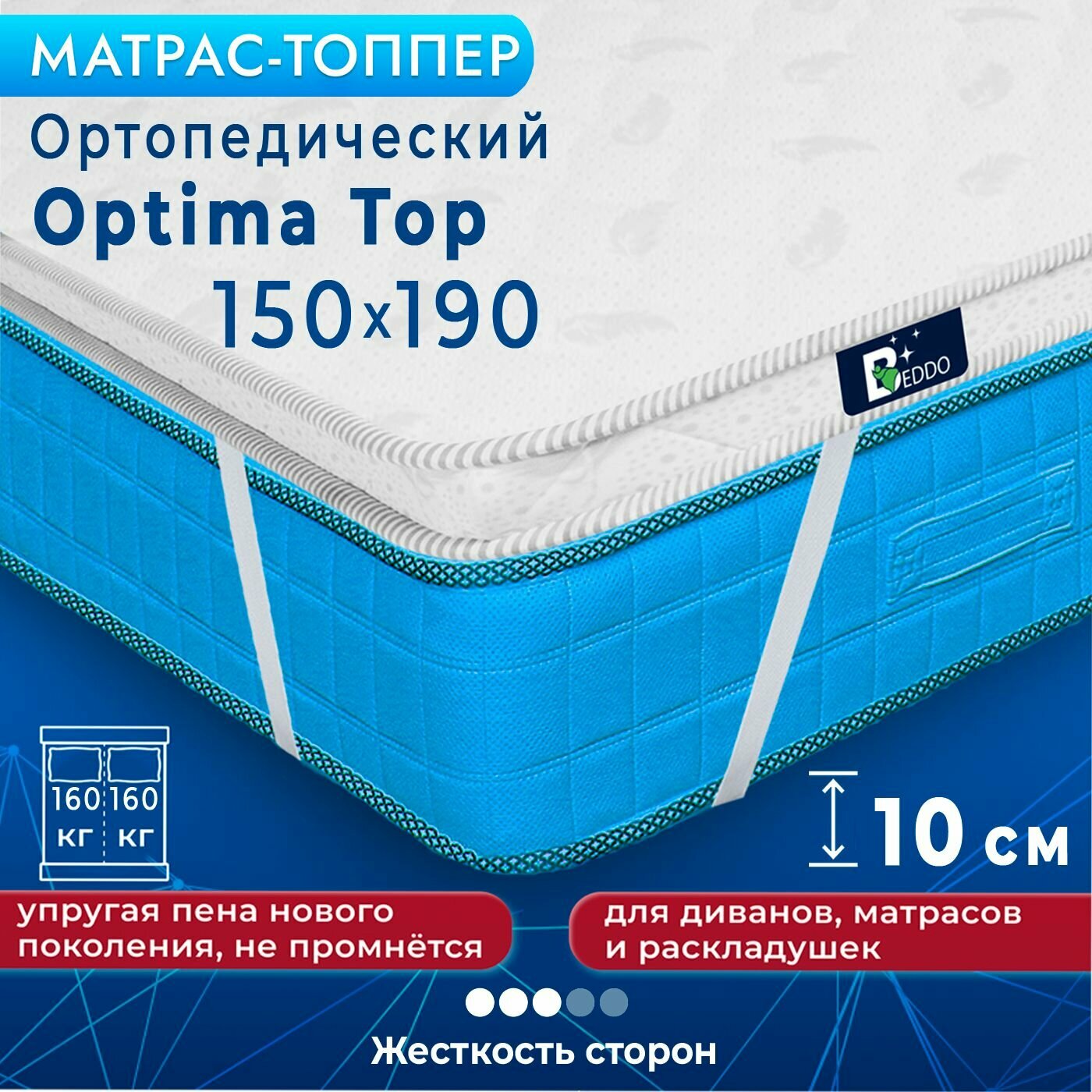 Матрас на диван 150х190 11 см, Optima Top BEDDO беспружинный двусторонний, ортопедический матрац с 4 резинками