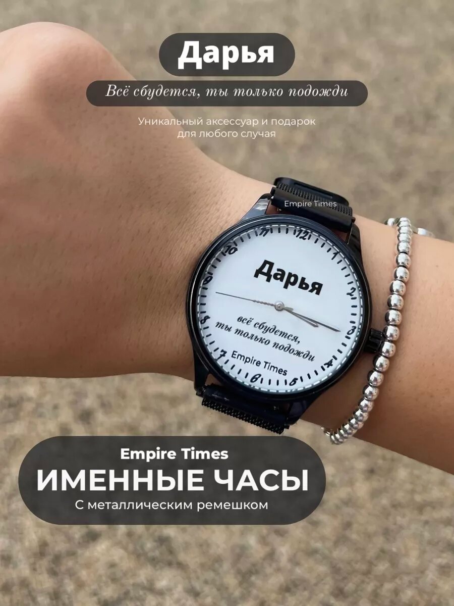 Наручные часы