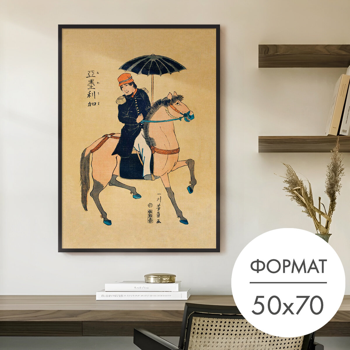 Постер "Всадник на лошади" 50x70 без рамки на стену для интерьера