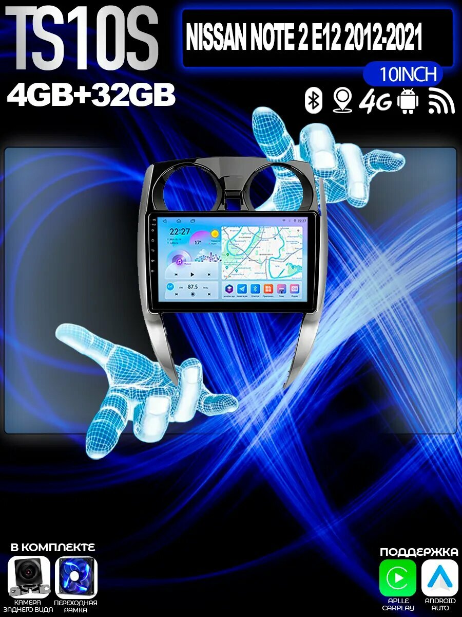 Магнитола Андроид для Nissan Note 2 E12 2012-2021 4Gb+32Gb, Bluetooth, FM/AM, GPS