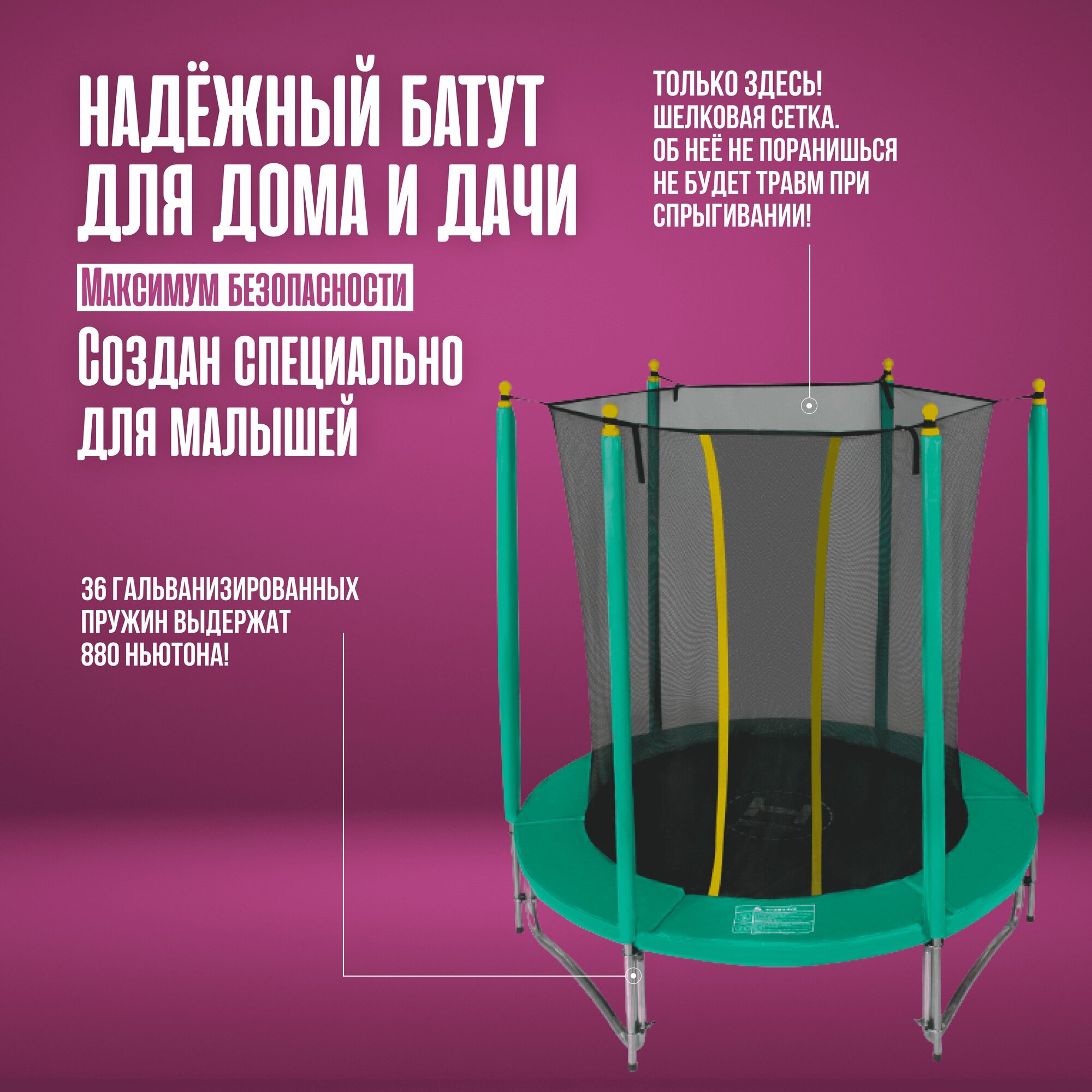 Батут каркасный Hasttings Classic Green 182 см - внутренняя сетка/самозакрывающийся клапан/двойная оцинковка