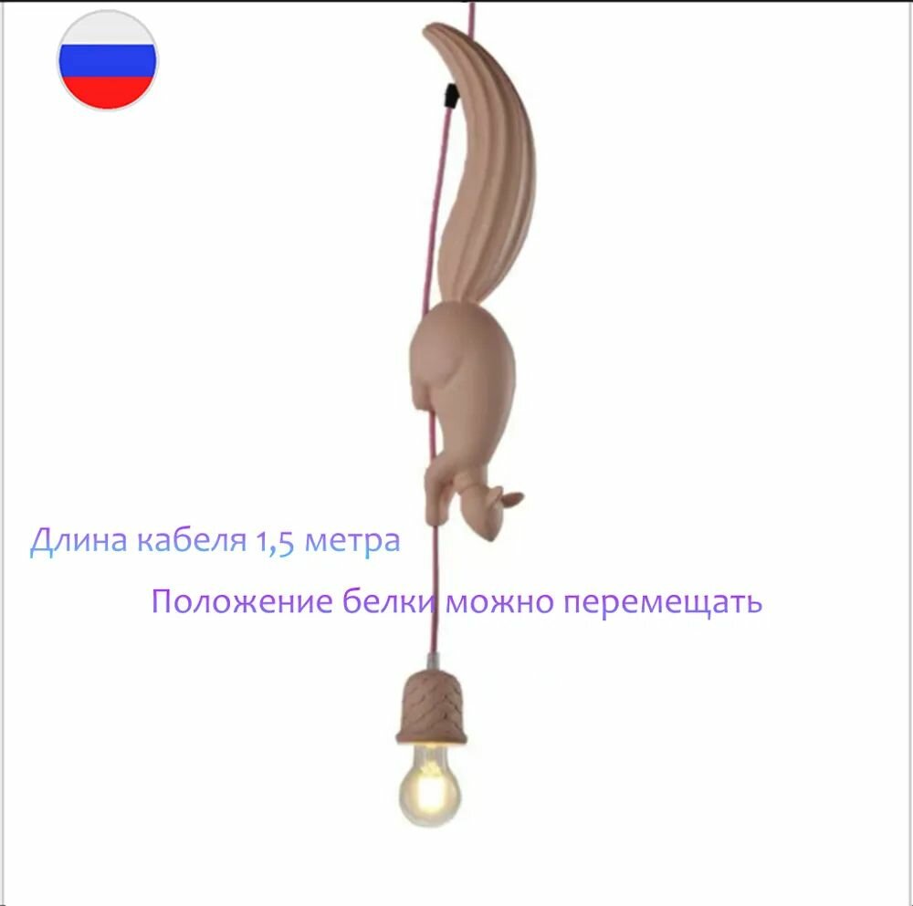 Светильник подвесной белка