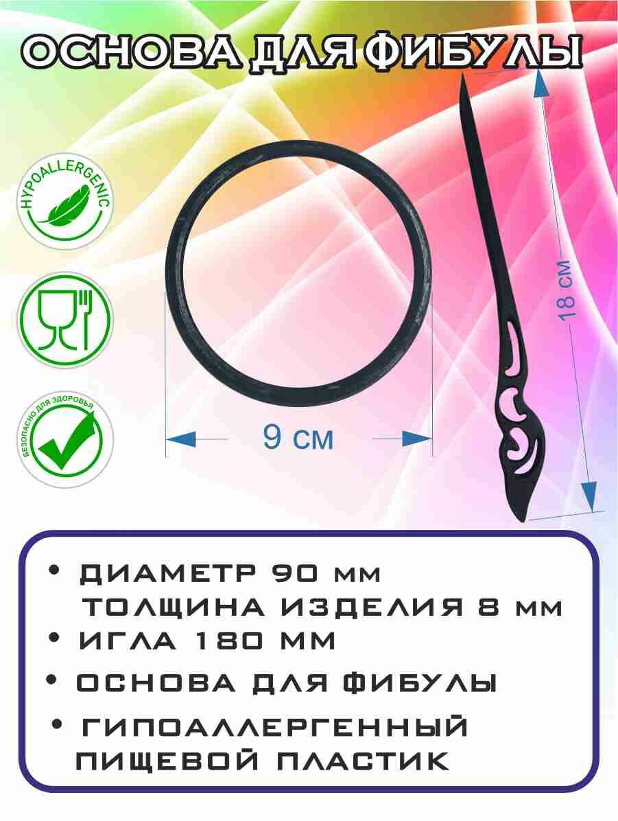 Украшение для причёски