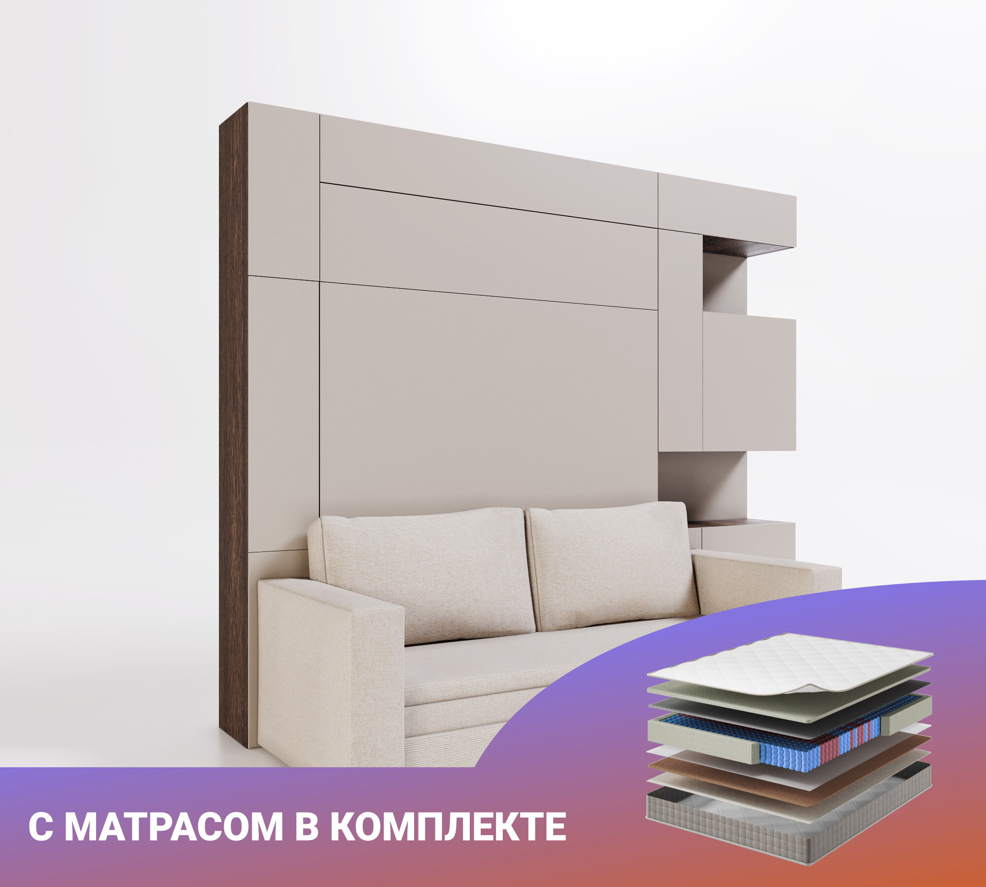 Шкаф кровать-трансформер с диваном Летто Максима Гранде 1400 исполнение 3/2 Космо, с матрасом