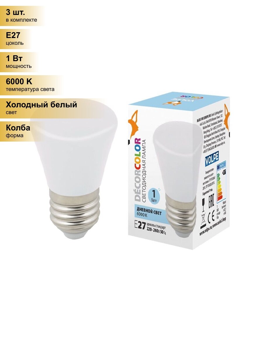 (3 шт.) Светодиодная лампочка Лампа св/д Volpe колокольчик E27 1W 6000K д/гирлянды "Белт Лайт" LED-D45-1W/6000K/E27/FR/С BELL Холодный белый. Цоколь E27