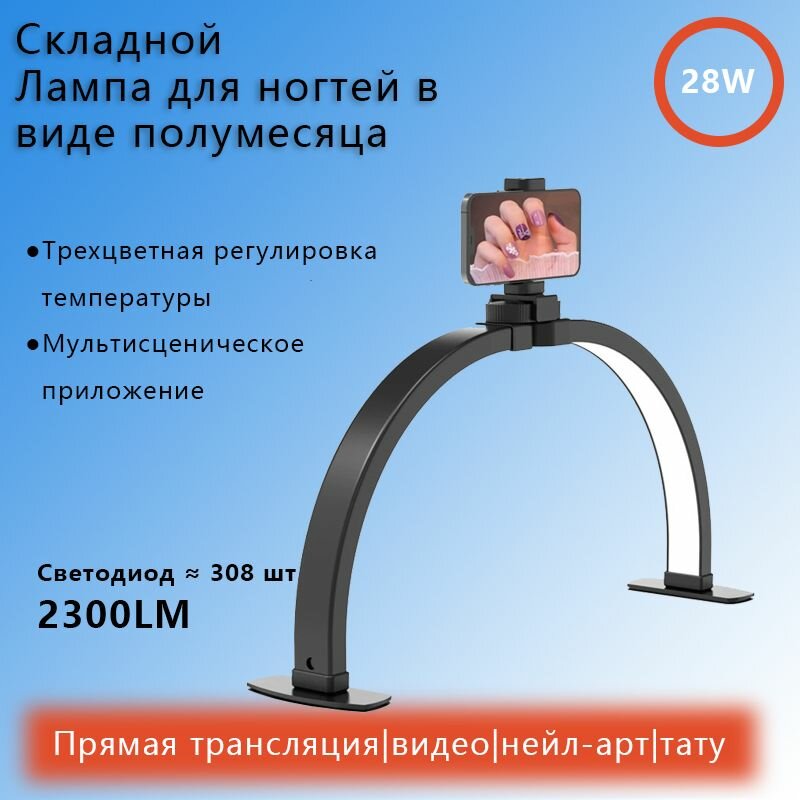 Лампа настольная луна, светодиодная бестеневая дуга, для маникюра школьников, творчества офиса