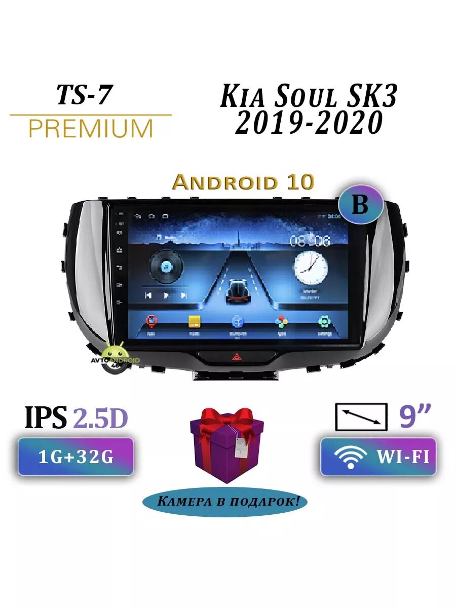 Автомагнитола для Kia Soul SK3 2019-2020 1/32Gb, Bluetooth, FM/AM, GPS