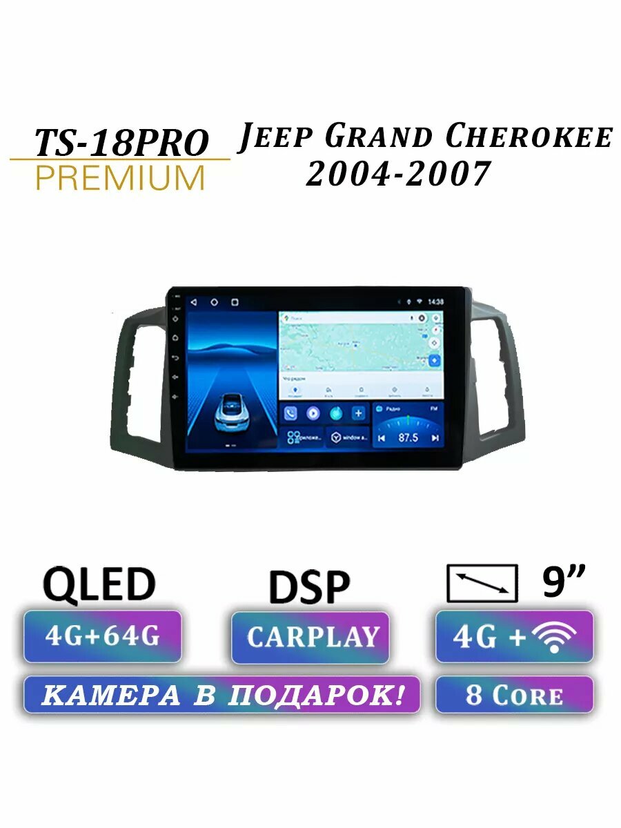 Автомагнитола TS18PRO Jeep Grand Cherokee 2004-2007 4/64Gb