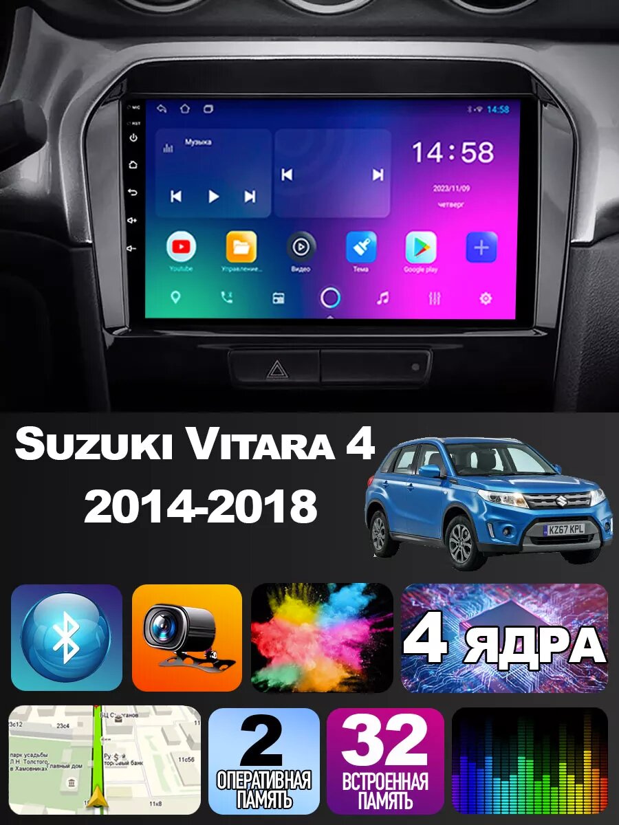 Магнитола TS7 Suzuki Vitara 4 2014-2018 2+32Gb, Bluetooth, FM/AM, GPS