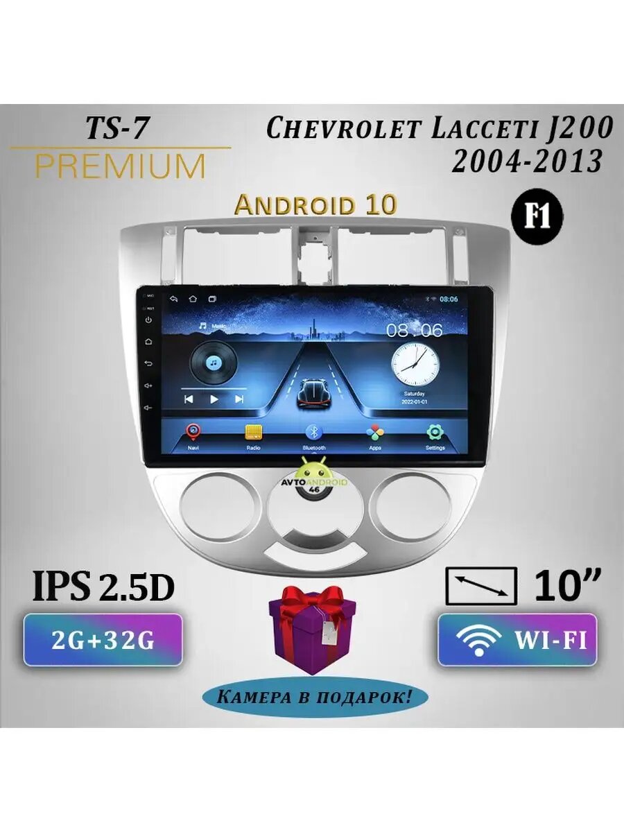 Магнитола TS7 Chevrolet Lacetti J200/Daewoo Gentra 2 2+32Gb, Bluetooth, FM/AM, GPS