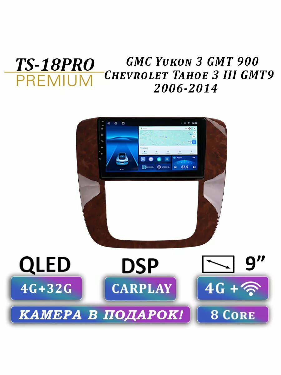 Автомагнитола TS18PRO GMC Yukon 3 GMT 2006-2014 4/32Gb, Bluetooth, FM/AM, GPS