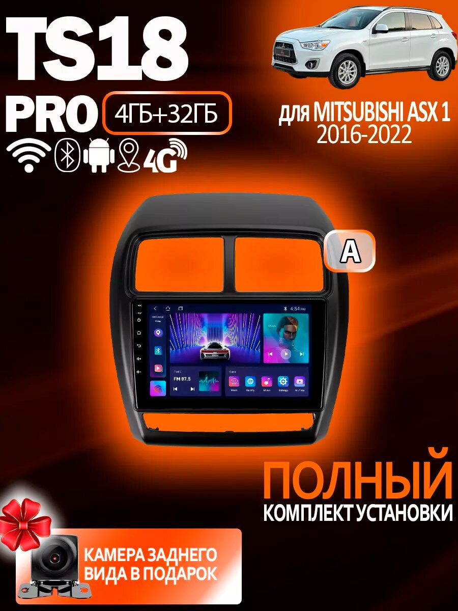 Магнитола TS18 PRO Mitsubishi ASX 1 2016-2022 A 4+32Gb, Bluetooth, FM/AM, GPS