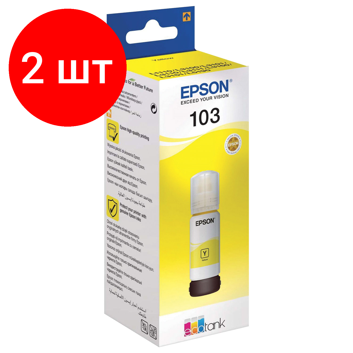 Комплект 2 шт, Чернила EPSON (C13T00S44A) для СНПЧ EPSON L3100/L3101/L3110/L3150/L3151/L1110, желтые, оригинальные