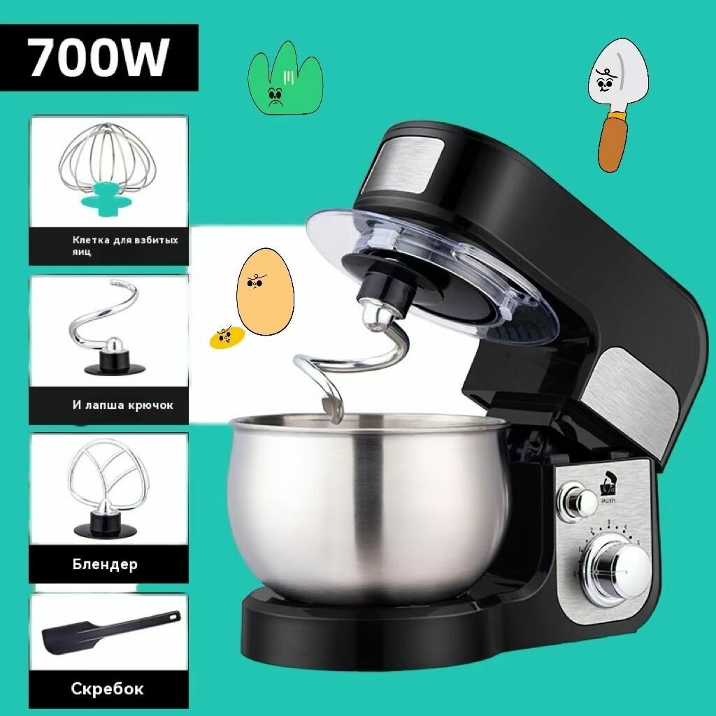 Миксер кухонный