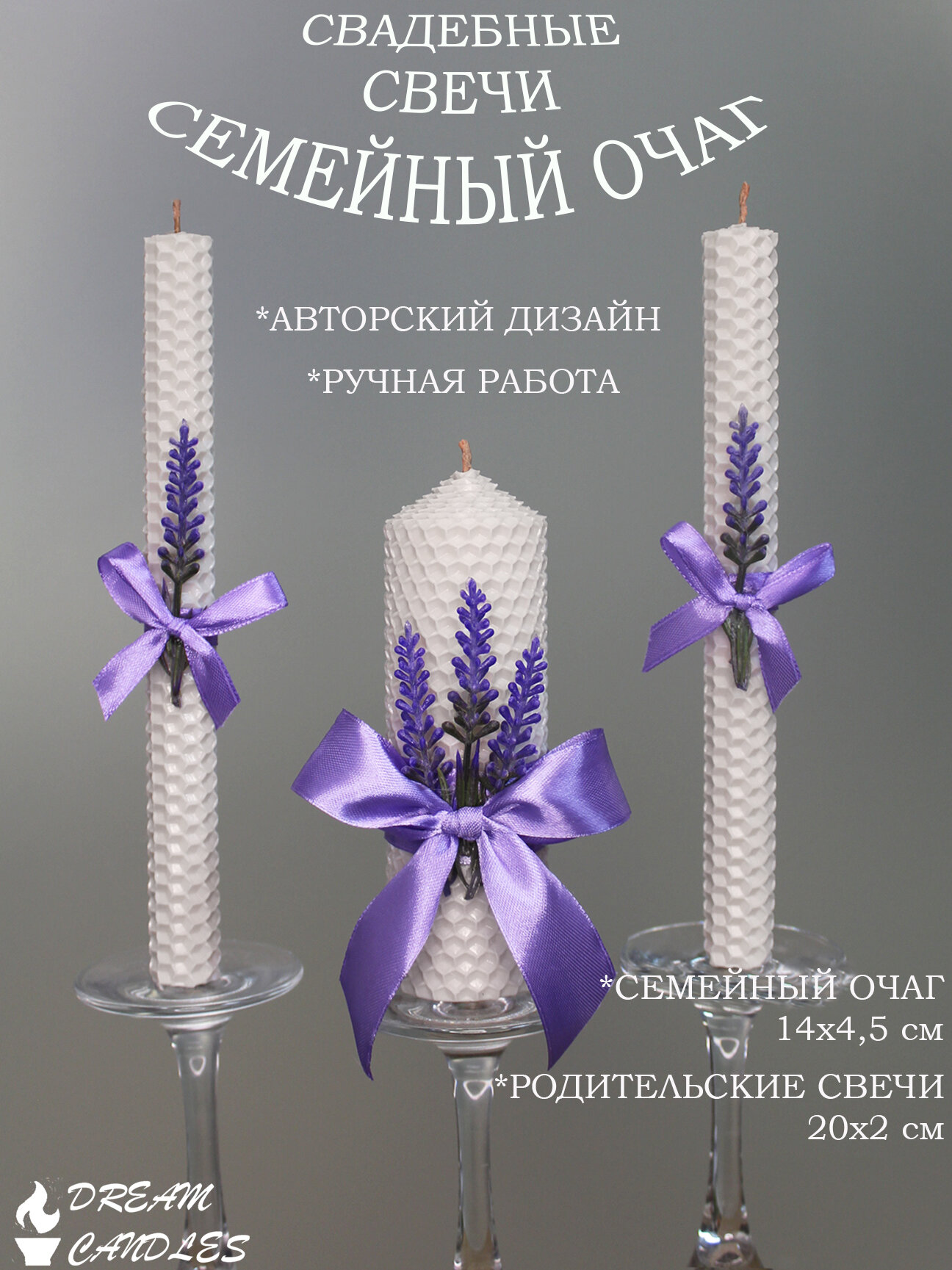 Свадебные свечи Семейный очаг, (свадебный очаг, домашний очаг)). Свечи на свадьбу. Ручная работа