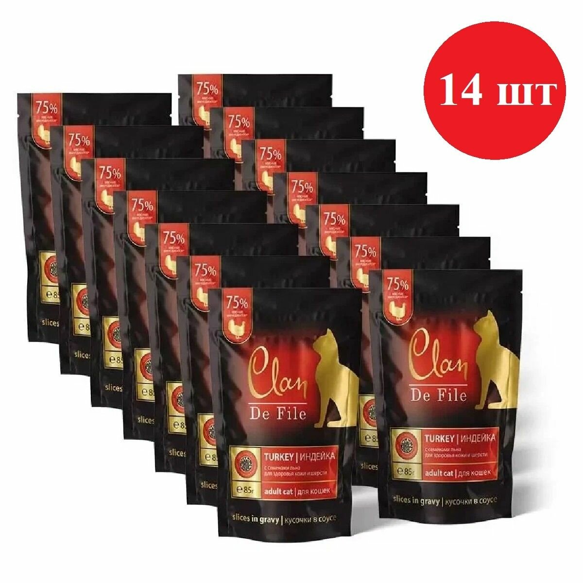 CLAN De File пауч кусочки в соусе Индейка, Креветки и семена льна для кошек 85г (14 паучей)