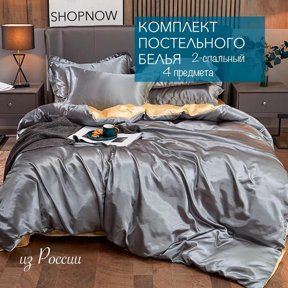 Комплект постельного белья