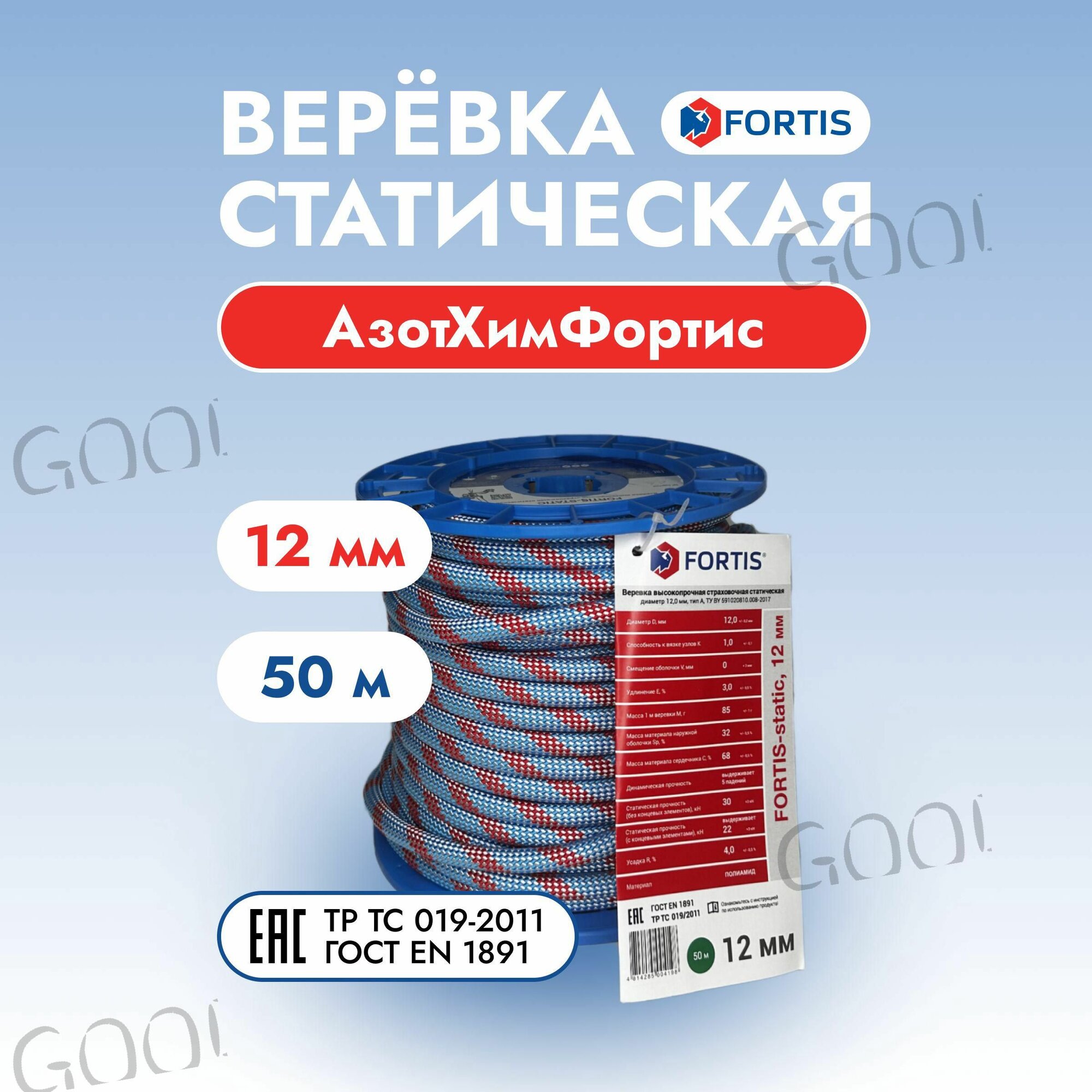 Веревка альпинистская