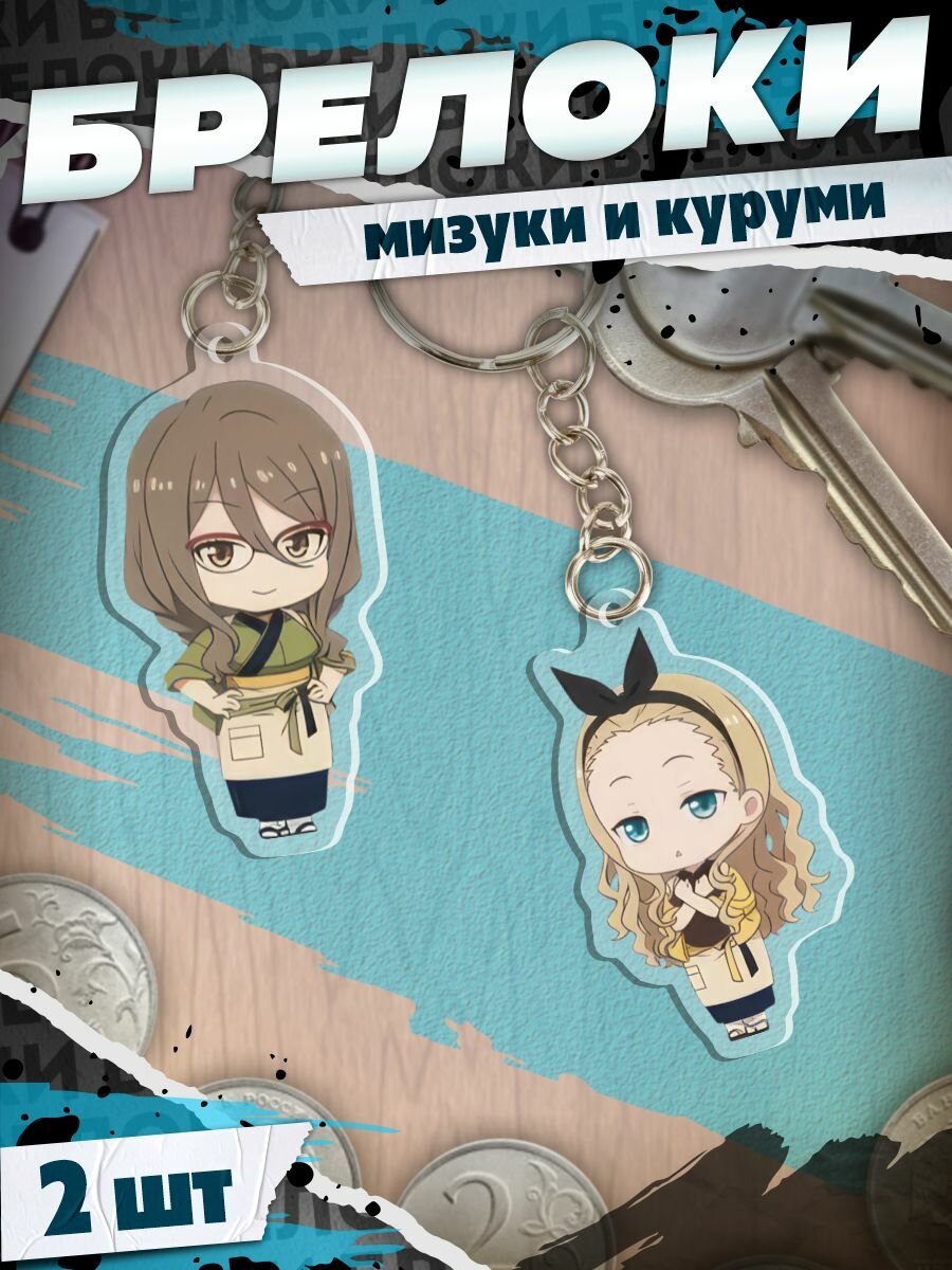 Брелок КРАСНИКОВА