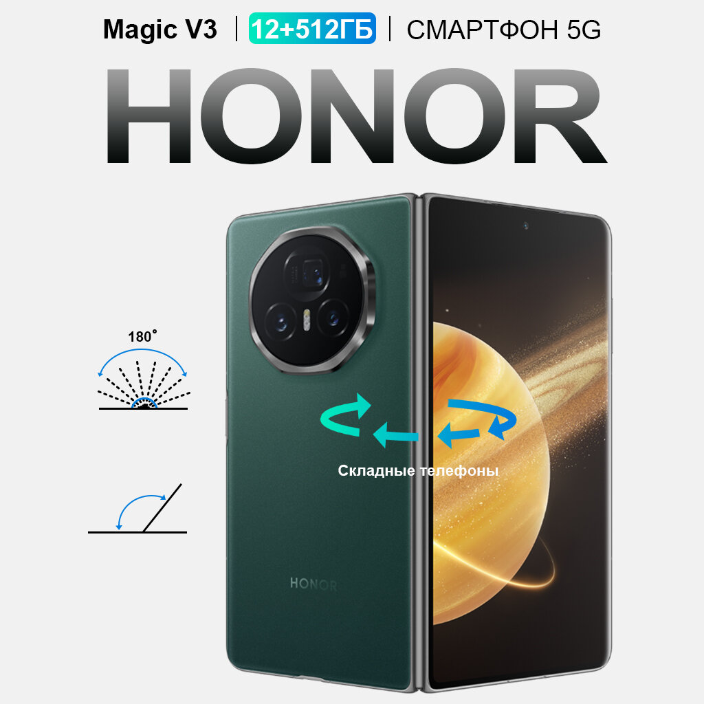 Смартфон Honor Magic V3 12/512 ГБ Tundra Green, Global, Nano SlM+eSlM, Поддержка русского языка и сервисов Google