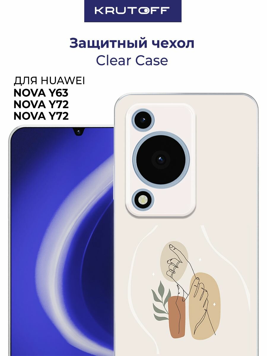 Чехол-накладка Krutoff Clear Case Тонкость для Huawei Nova Y72s
