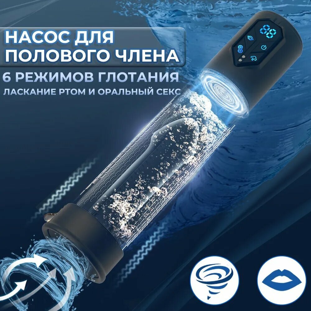 Вакуумная помпа автоматическая для увеличения члена, для увеличения пениса улучшения, Силиконовый экран отображает давление, водонепроницаемость всего тела, USB-магнитная зарядка,2 манжеты