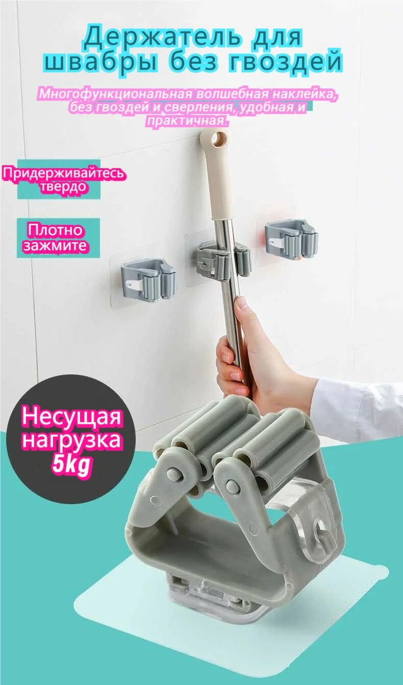 Настенный держатель для швабры с самоклеящимся креплением — компактное решение для хранения в ванной, прихожей, туалете