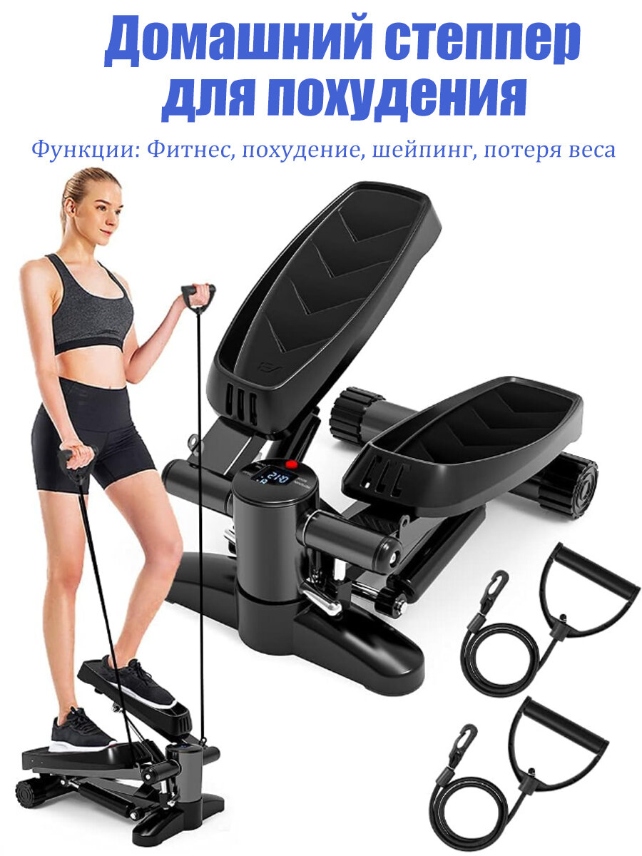 Фитнес-степпер