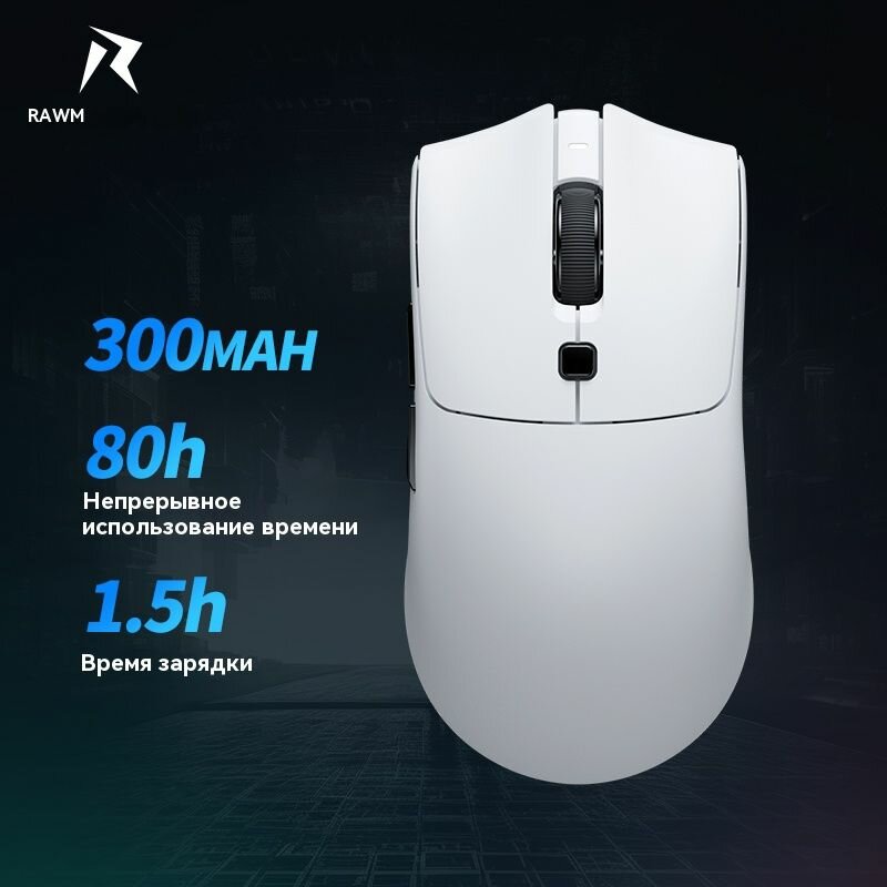 Игровая мышь Rawm SA-MH01