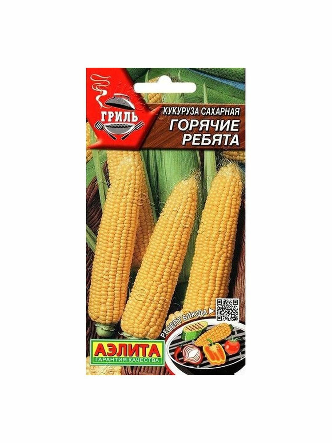 Семена Кукуруза сахарная - Горячие ребята, Аэлита, 1 пачка - 7г семян