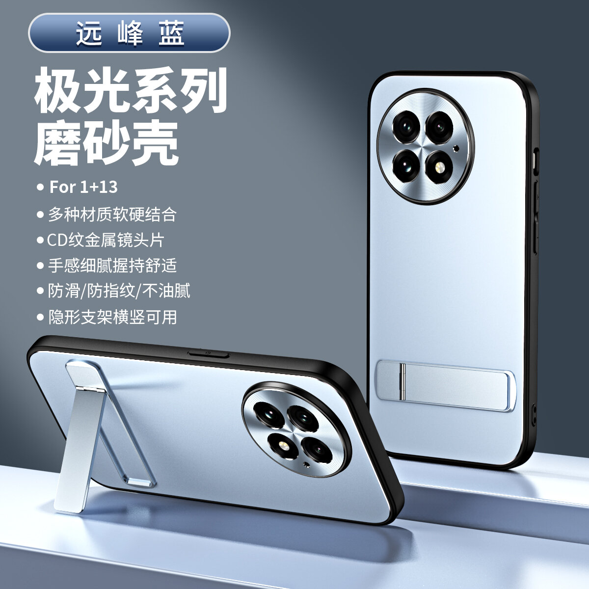 Чехол для OnePlus 13/Оне Плас 13, soft touch, накладка, резина, пластик, защита камеры, ударопрочный, усиленные углы, держатель поп-сокет, OnePlus, OnePlus 13, blue,002KN/jiguang/1+ 13