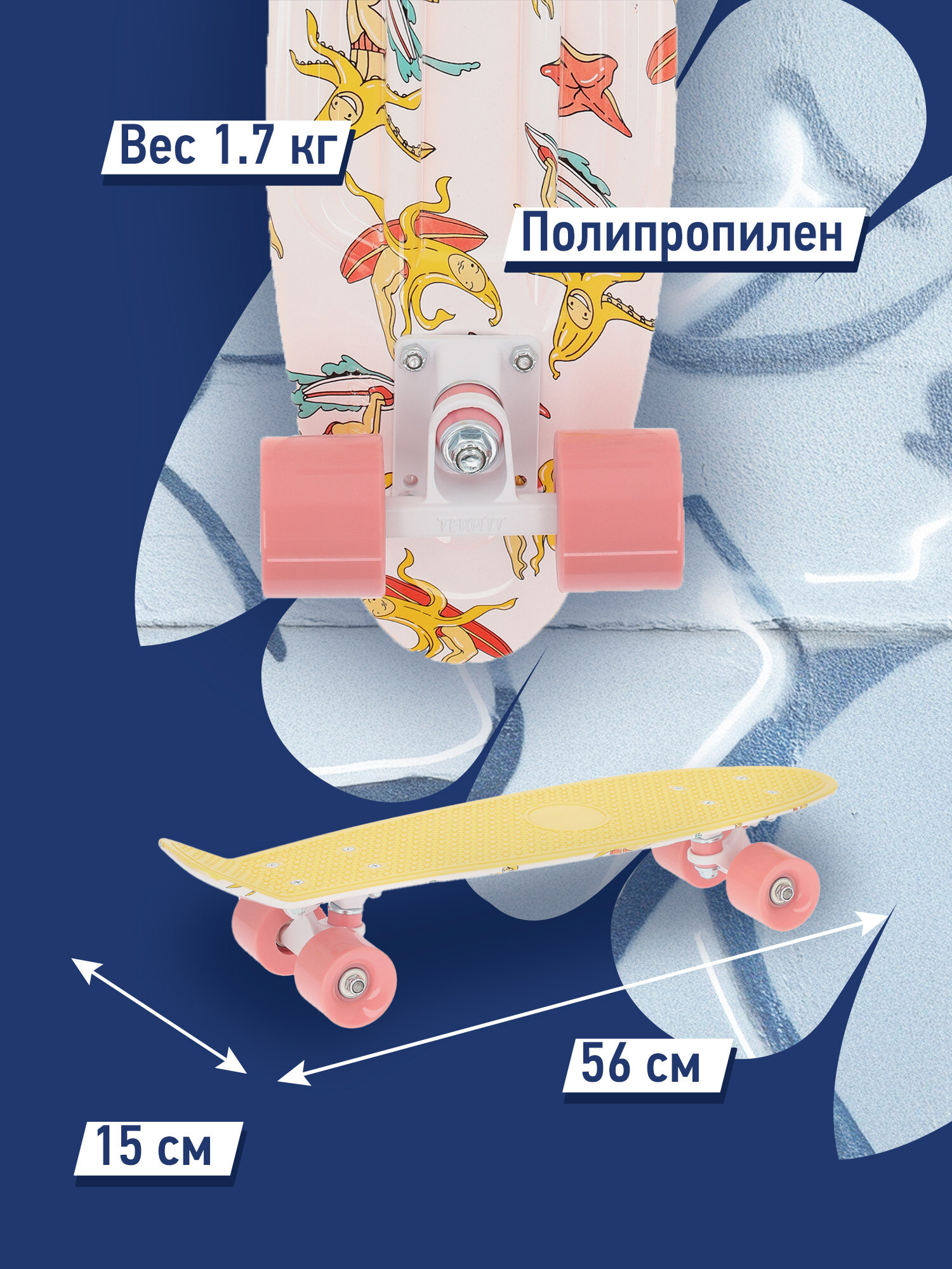 Мини-круизер Termit 22" — фото 1